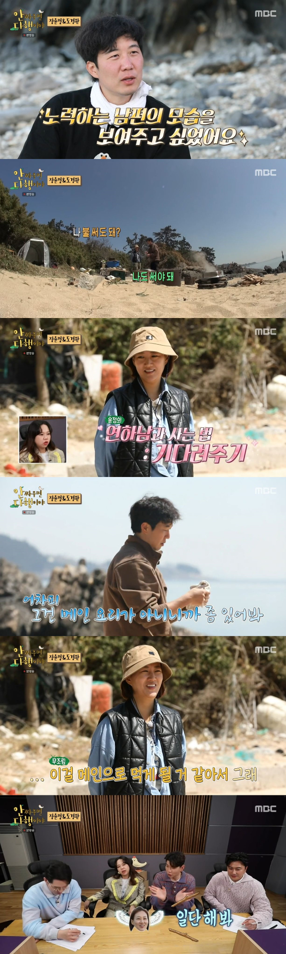 '안다행' 장윤정, 연하 남편 ♥도경완과 사는 법 "기다려 주기" [★밤TView] | 스타뉴스