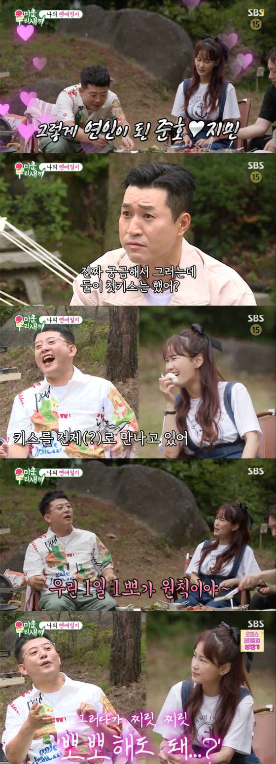 '미우새' 김준호, 김지민 母와 첫 통화서 아재 개그? "왜 저래"[★밤TView] | 스타뉴스