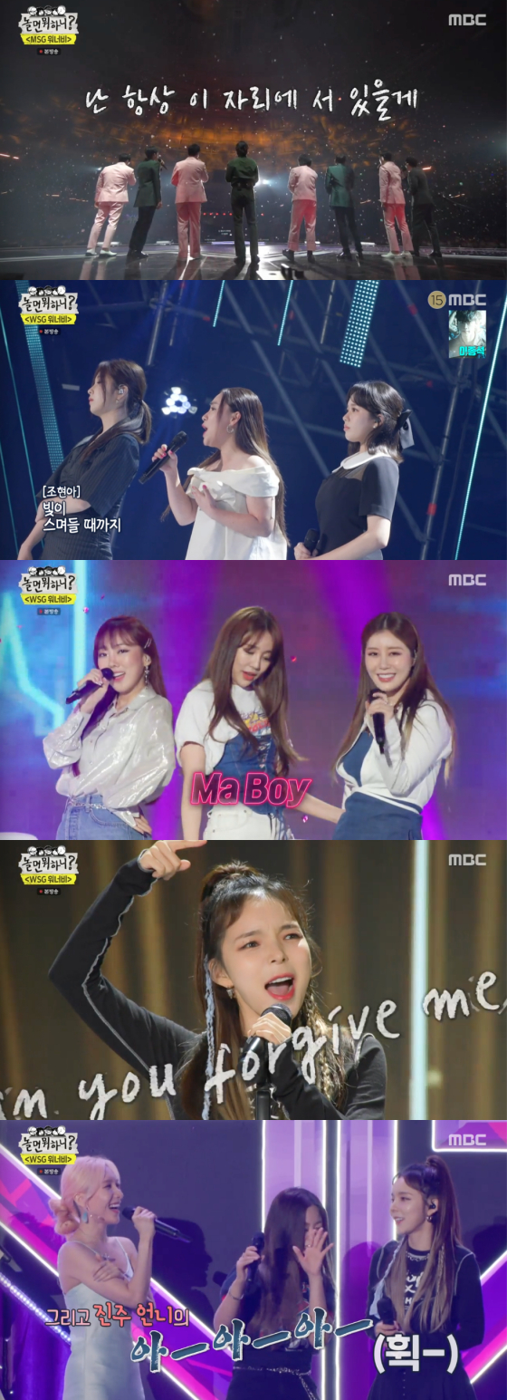 '놀면뭐하니' WSG워너비, 눈물로 마무리 "사랑해주셔서 감사"[★밤TView] | 스타뉴스