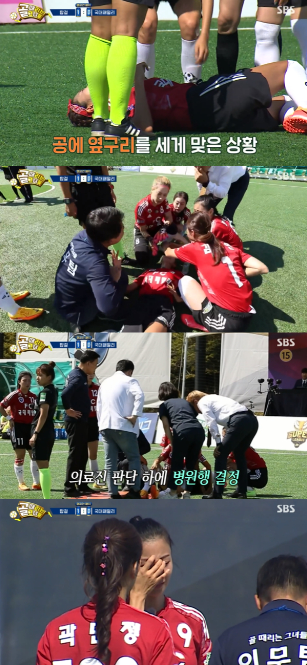 '골때녀' FC국대패밀리, 주장 전미라 병원行.. 눈물의 패배 [★밤TView] | 스타뉴스