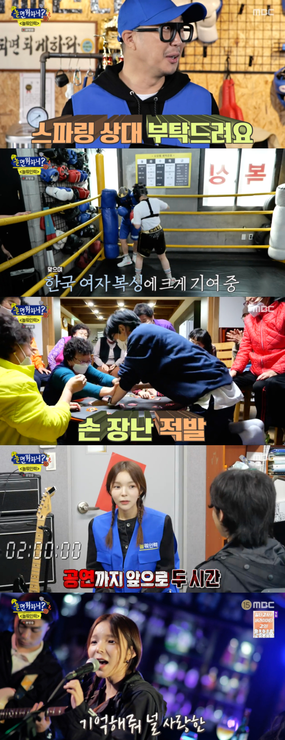 '놀면뭐하니' 유재석, 여고 운동회 등판..계주서 일반인에 패배 [★밤TView] | 스타뉴스