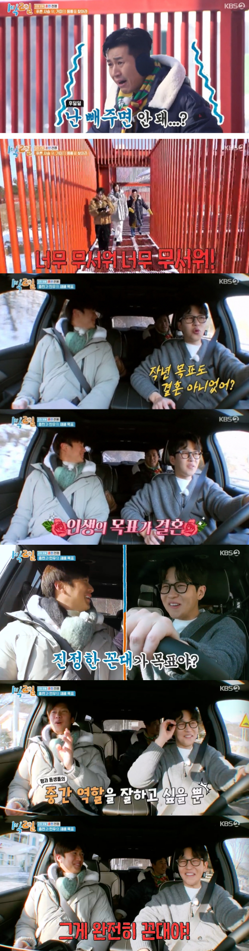 '1박2일' 딘딘, '종이인형' 유선호에 "혜리보다 팔씨름 약해"[★밤TView] | 스타뉴스