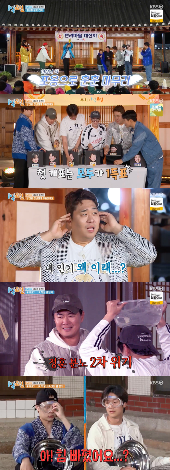 '1박2일' 나인우 매니저, 소개팅 성공..딘딘 "나랑 김종민도 해줘"[★밤TView] | 스타뉴스