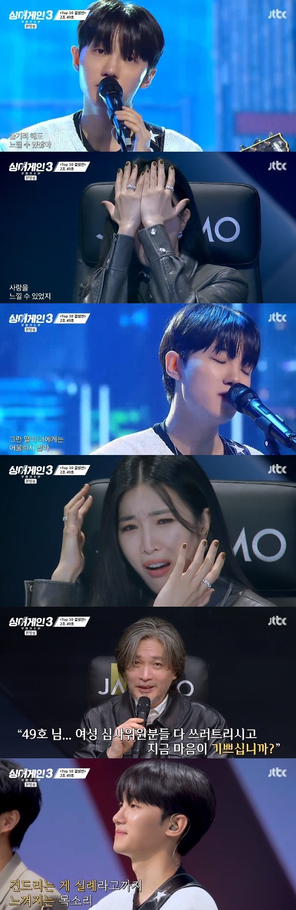 '싱어게인3' 이해리, 49호 목소리 듣고 "손이 벌벌 떨려"[★밤TView] | 스타뉴스