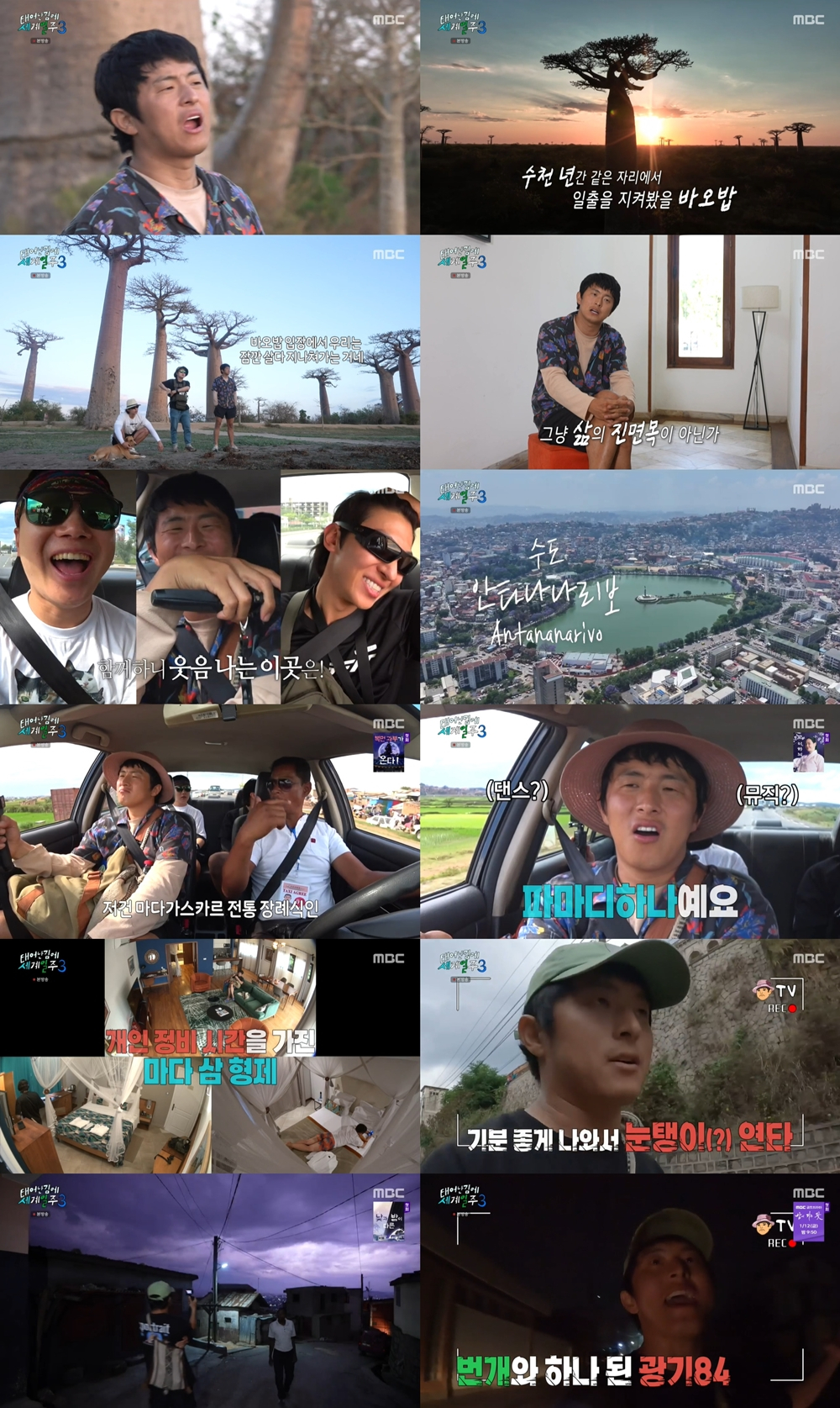 '태계일주3' 기안84, 생일날 '눈탱이'..'미우새'·'고려거란전쟁' 제치고 2049 시청률 1위[종합] | 스타뉴스