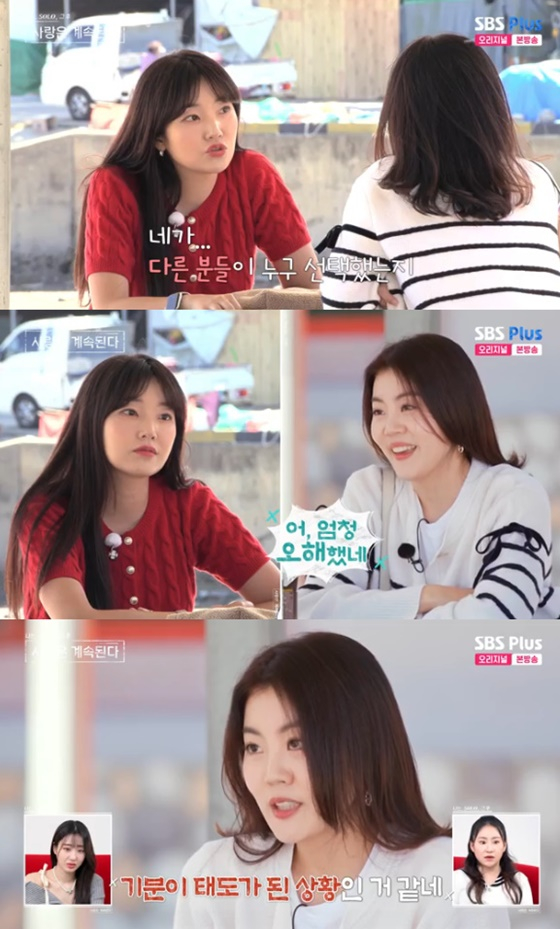 '나솔사계' 9기·14기 옥순, 날카로운 말다툼 "1차+2차 '빡침'vs기분이 태도 돼" [★밤TView] | 스타뉴스