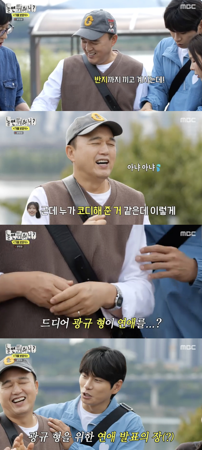 '송범근♥' 이미주, 왼손 반지 낀 김광규에 "'놀뭐' 열애 발표하기 짱"[★밤TView] | 스타뉴스