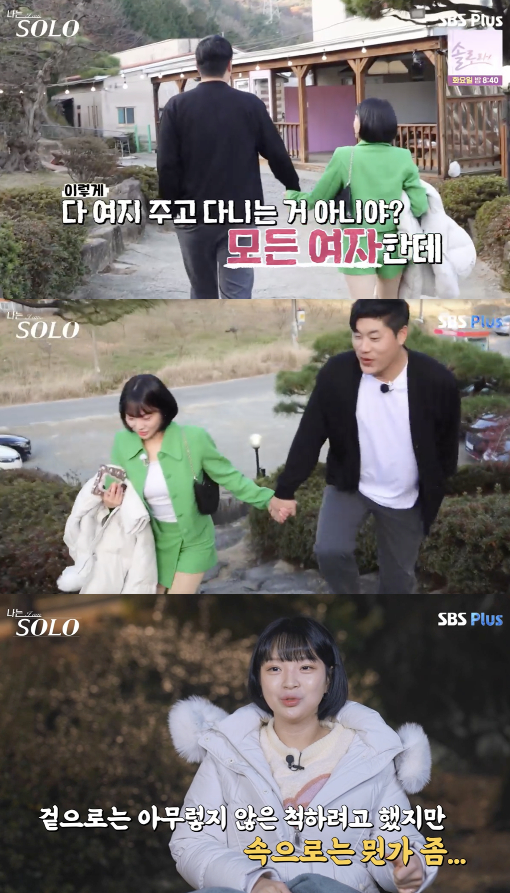 '나솔' 25기 영철, 영숙·현숙 상대로 스킨십 시험.."손 잡을래?"[★밤TView] | 스타뉴스