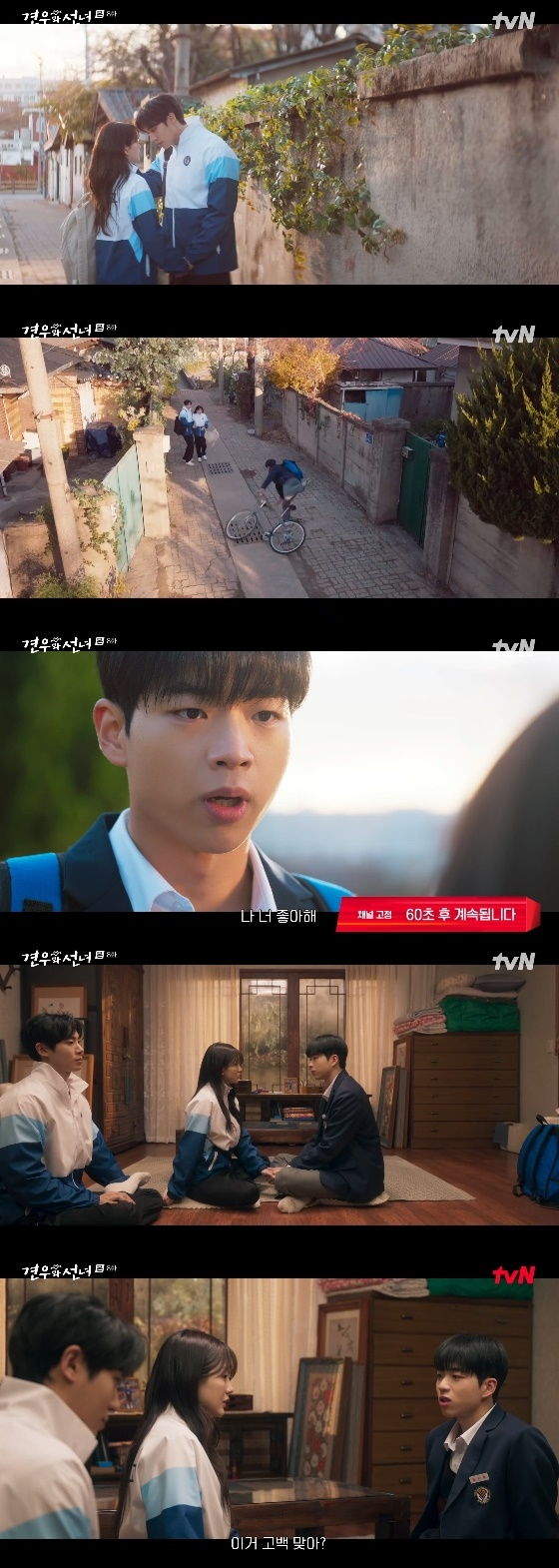 차강윤, 추영우♥조이현 입맞춤 1초 전 삼자대면 고백 "나 너 좋아해"[견우와선녀][★밤TView] | 스타뉴스