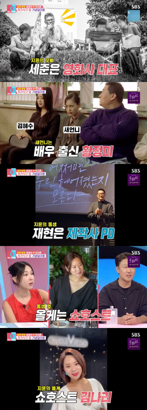 김숙, 박지윤 올케 김나리 때문에 전재산 탕진? "진짜 잘 팔아"[동상이몽2][★밤TView] | 스타뉴스