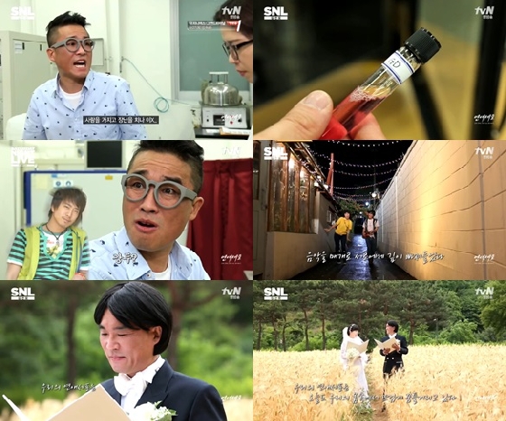 'SNL' 김건모·정이랑, 원빈·이나영 빙의 '밀밭 결혼식' | 스타뉴스