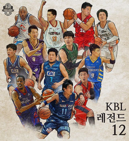 KBL 출범 20주년 기념 콘텐츠 서비스 제공 | 스타뉴스
