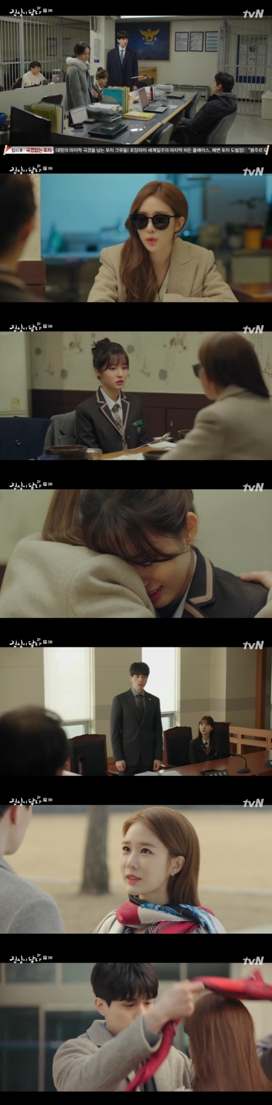 '진심이닿다' 이동욱, 유인나에 포옹+칭찬..가까워진 사이[★밤TView] | 스타뉴스