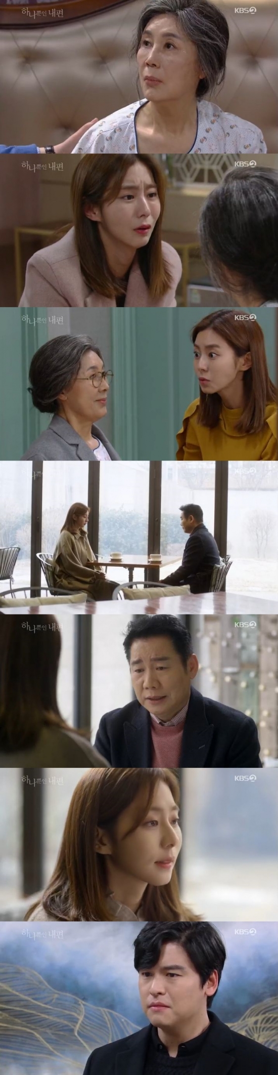 '하나뿐인' 이장우 "유이와 재결합하겠다" 폭탄 선언[★밤TView] | 스타뉴스