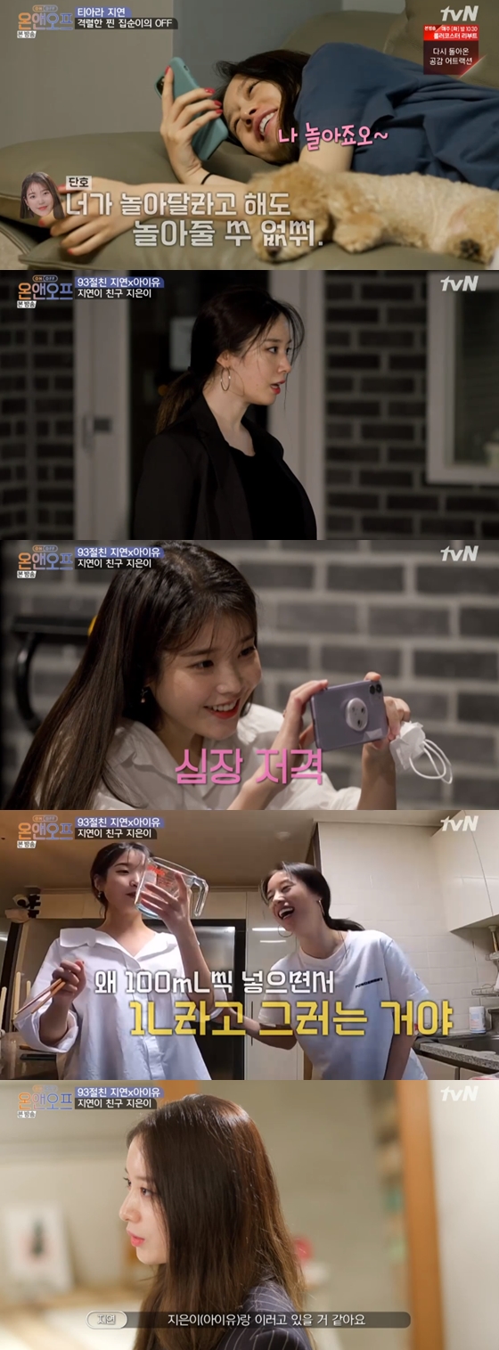 '온앤오프' 이혜성, 빵과 9년차 연애中 "전현무