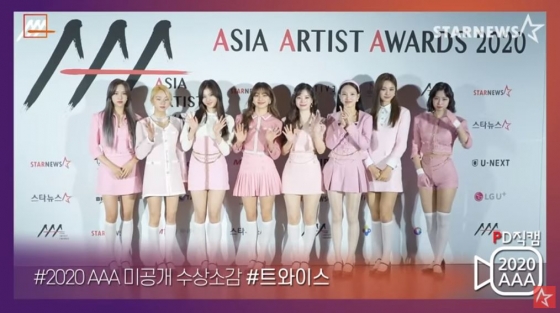 'AAA 2관왕' 트와이스 "원스 고마워요"[2020AAA 미공개 수상 소감 독점 공개] | 스타뉴스