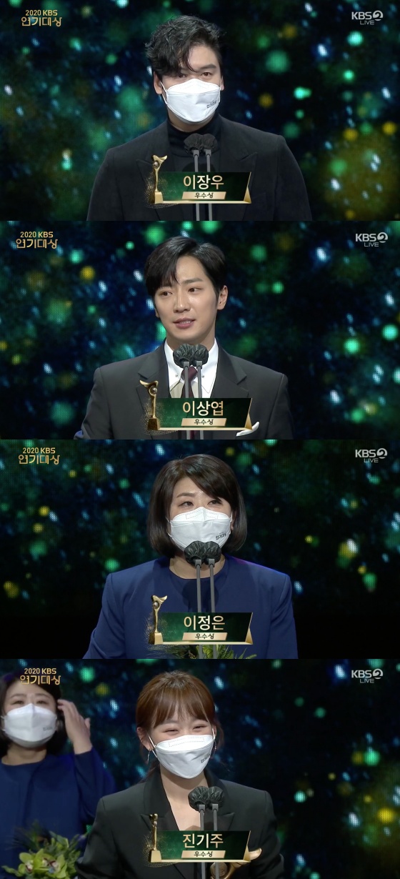 이상엽→조여정,우수상 수상 "촬영하는 동안 행복"[2020 KBS 연기대상] | 스타뉴스