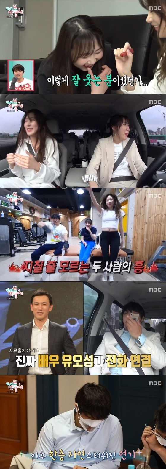 '전참시' KCM, 달샤벳 수빈X매니저 보며 "이런 모습 처음이야"[★밤TView] | 스타뉴스