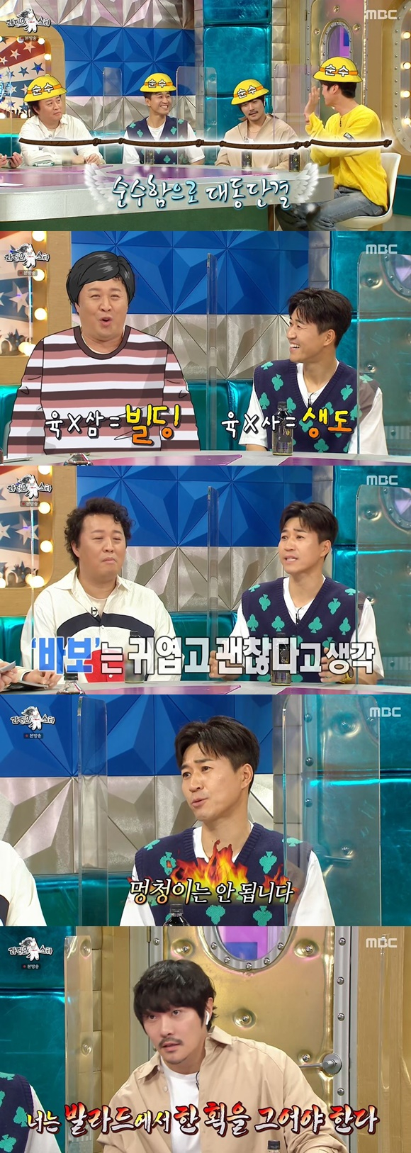 '라스' 정준하·김종민→KCM·나인우, 순수함으로 대동 단결 [★밤TView] | 스타뉴스