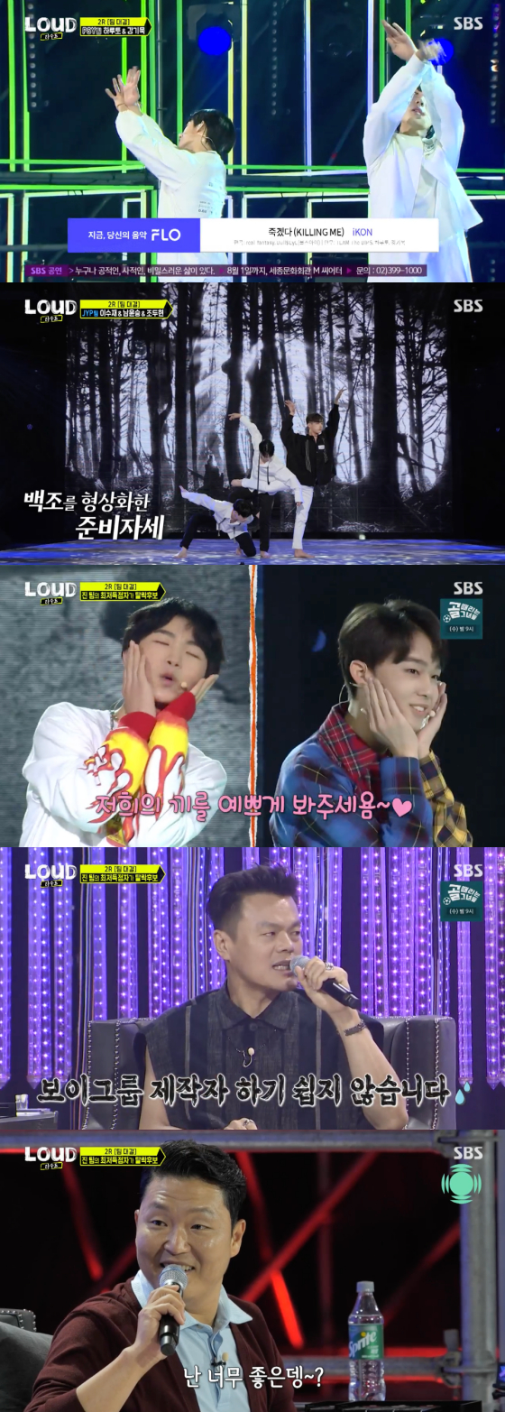 '라우드' 피네이션 vs JYP 역대급 팀 대결..승자는? "자타공인 죽음의 조"[★밤TView] | 스타뉴스