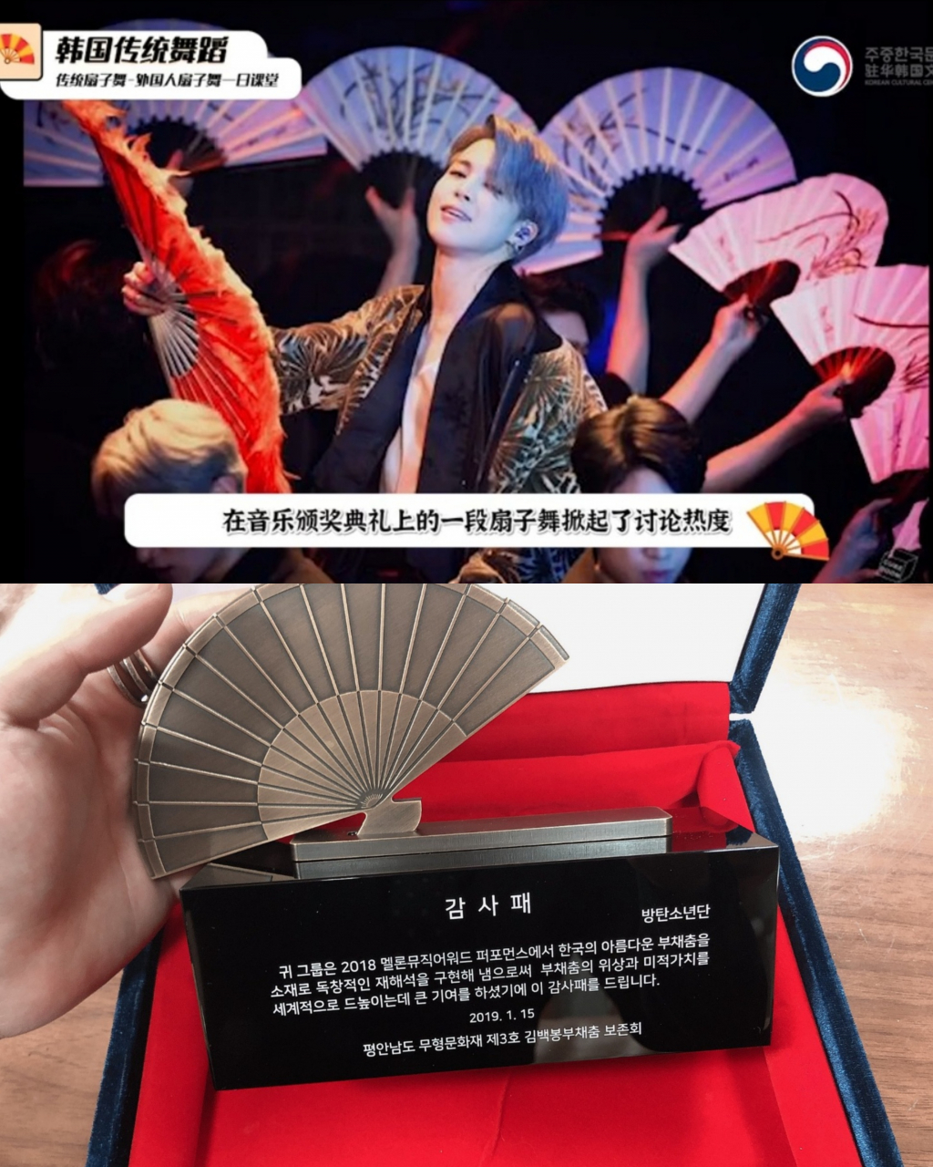 'Korea Frontman' 방탄소년단 지민, 韓문화 세계화 1등 공신..한글·한복·김치·떡볶이·불닭볶음면까지 '국위선양의 ...