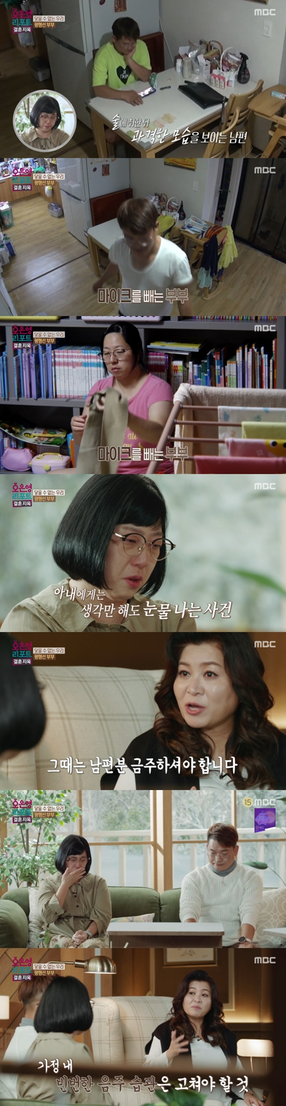 '결혼지옥' 오은영, '술 문제' 남편에 단호 "이유불문 동의 NO"[★밤TView] | 스타뉴스