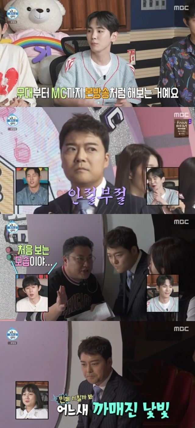 '나혼산' 전현무 "'음중' MC 출연 후 'X웃겨' 댓글 받아, 최고의 찬사"[★밤TView] | 스타뉴스