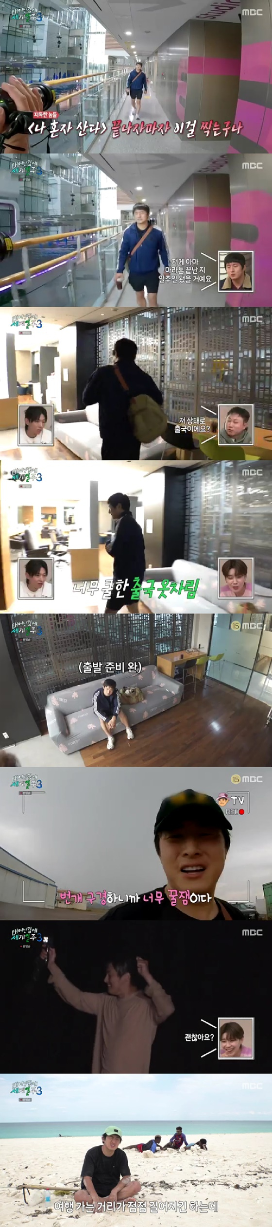 "CG 아냐?" 기안84, 폭풍우 속 돌발상황→일정 변경[태계일주3][★밤TView] | 스타뉴스