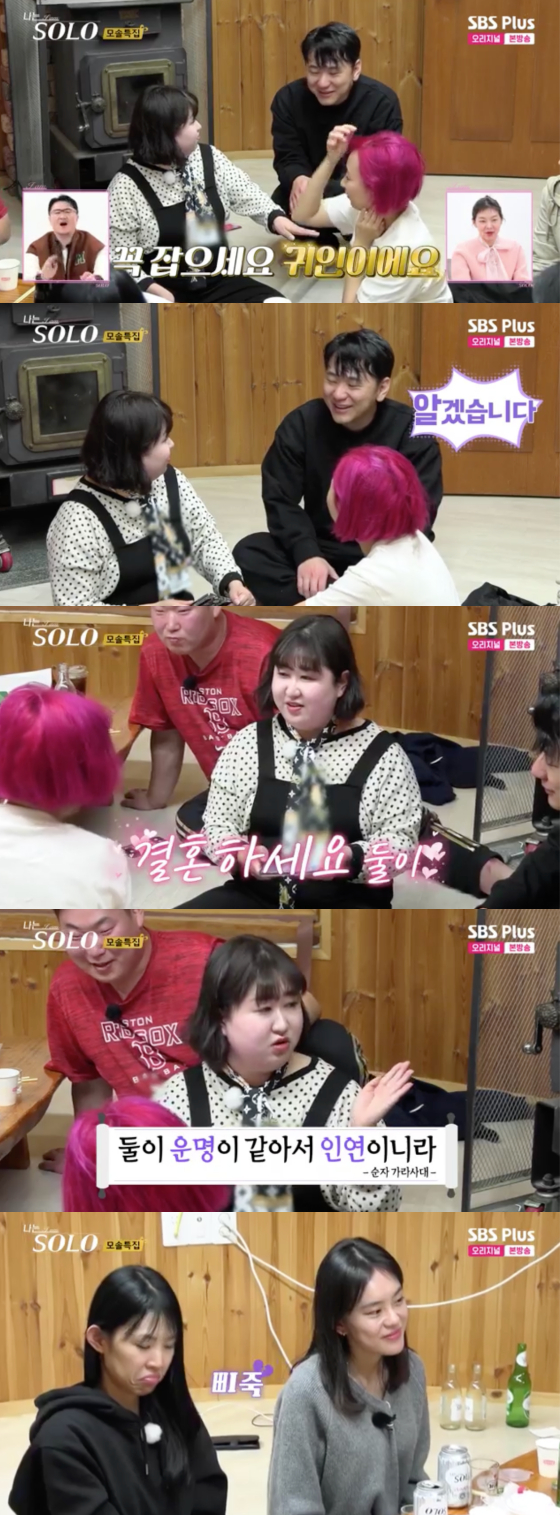 '나솔' 19기 순자, 영수♥영자 결혼 예언 "운명 같아..꼭 잡으세요"[★밤TView] | 스타뉴스