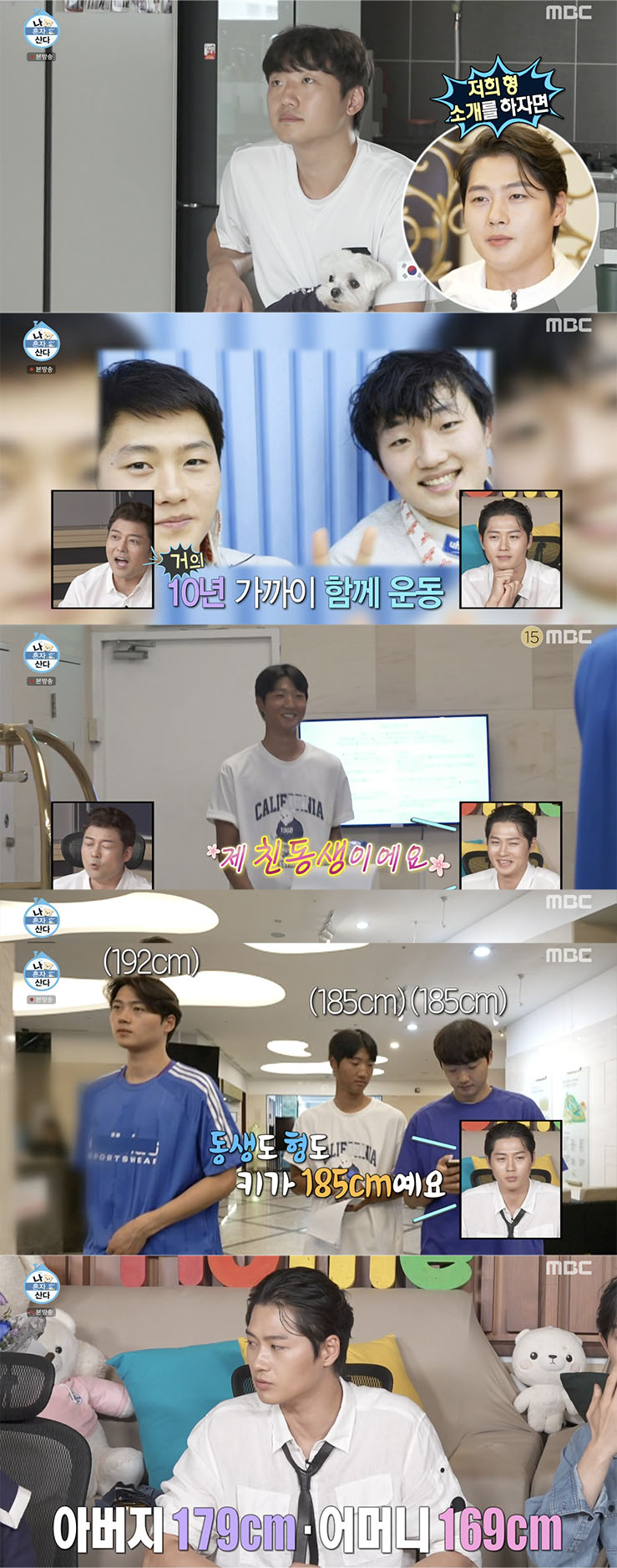 '192cm' 오상욱, 장신 DNA 자랑 "친형·남동생=185cm, 母=169cm"[나혼산][★밤TView] | 스타뉴스