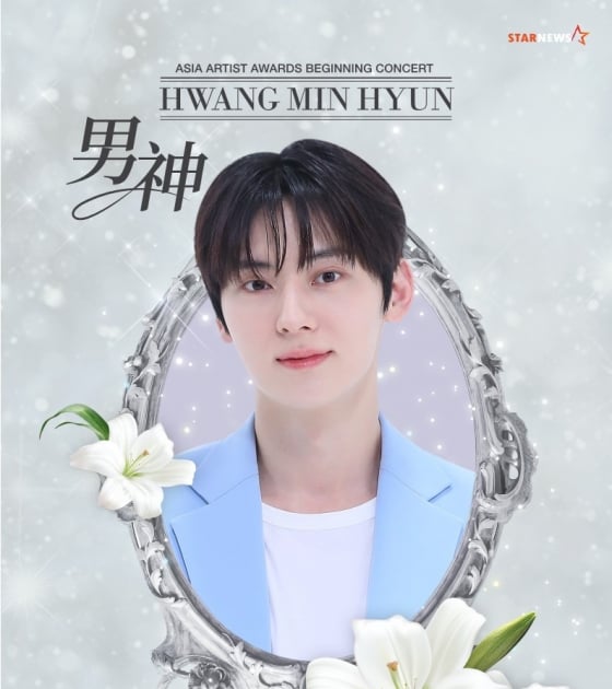 Hwang Min-hyun Promise Great Stage on 2023 AAA Beginning Concert - STARNEWS
